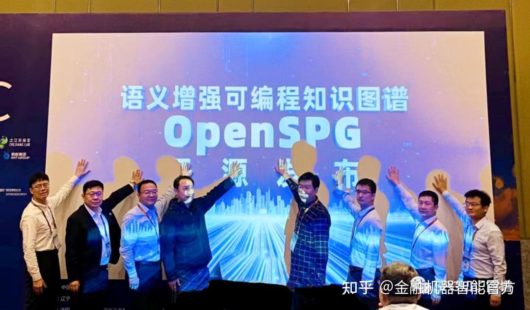 基于SPG的知识图谱引擎OpenSPG开源发布！ - 知乎