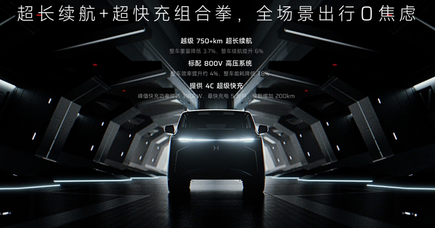 纯电MPV“续航焦虑”何时休？合创V09+巨湾XFC先行破局 - 知乎