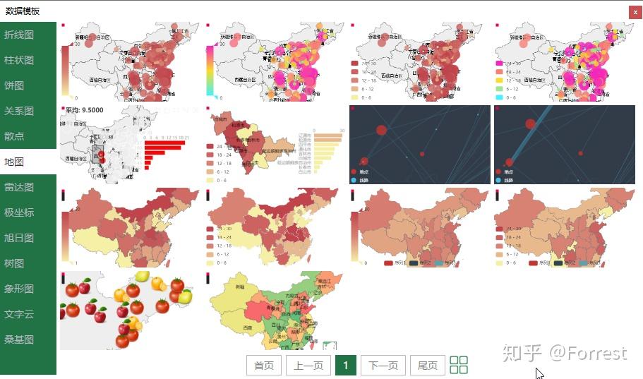 Datamap For Excel 6 X 地图图表 知乎