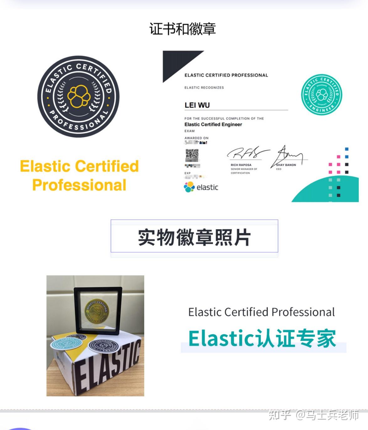 如何成为elastic认证专家？ - 知乎