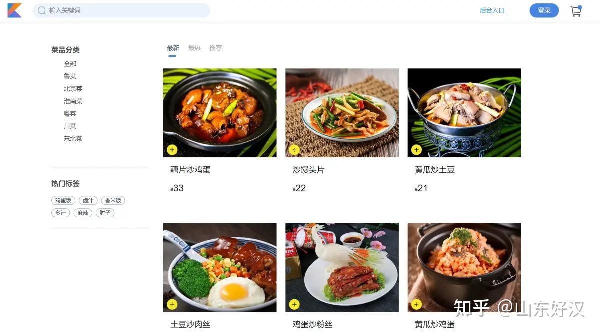 基于javaspringboot的外卖点餐网站、外卖点餐管理系统 知乎 