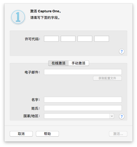 Capture One 的版本介绍及其他 - 知乎