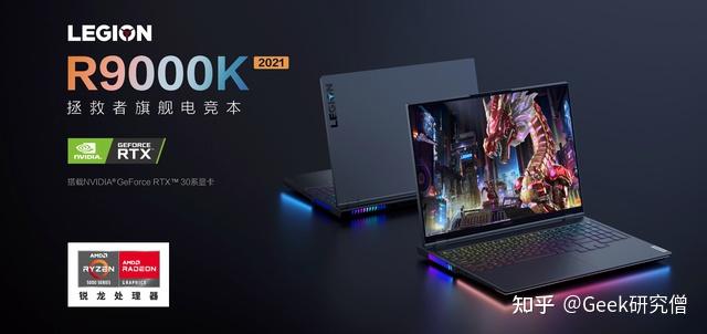 深度体验联想 R9000K 2021 后，我参悟了空气级笔记本的最终奥义
