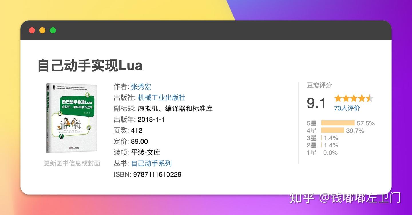 10本Lua语言学习与实践书籍推荐 - 知乎