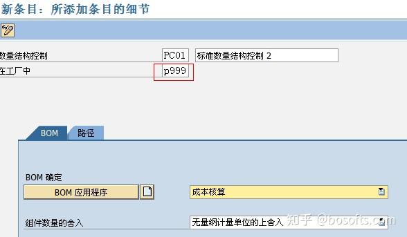 SAP PP 生产模块基础配置和操作（step by step） - 知乎