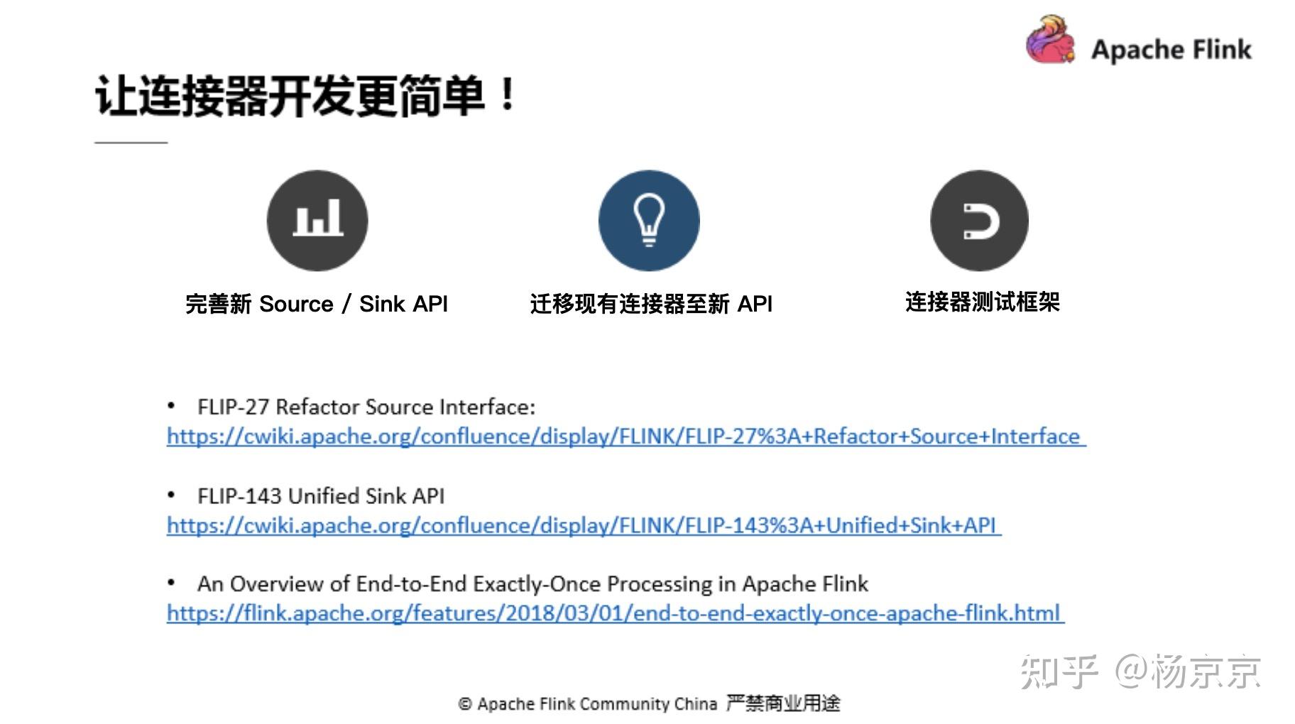 Flink Connector 详解 - 知乎
