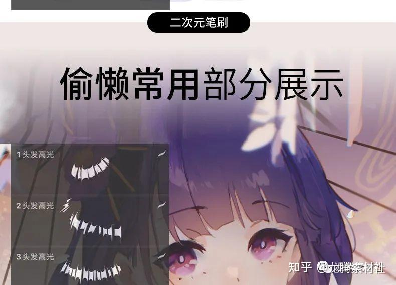 【C11期】超美日系赛璐璐厚涂人物二次元插画procreate画笔+PS笔刷色卡，送线稿哦! - 知乎