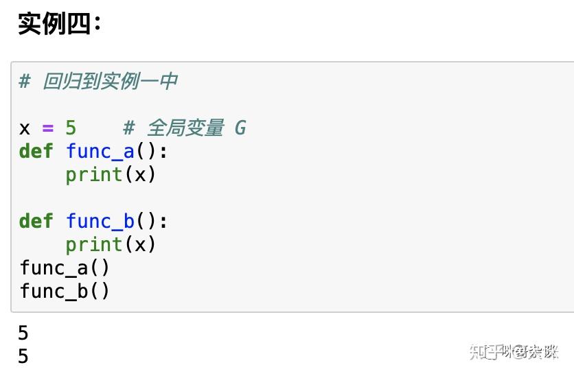 Python中的global关键字，你了解吗？ - 知乎