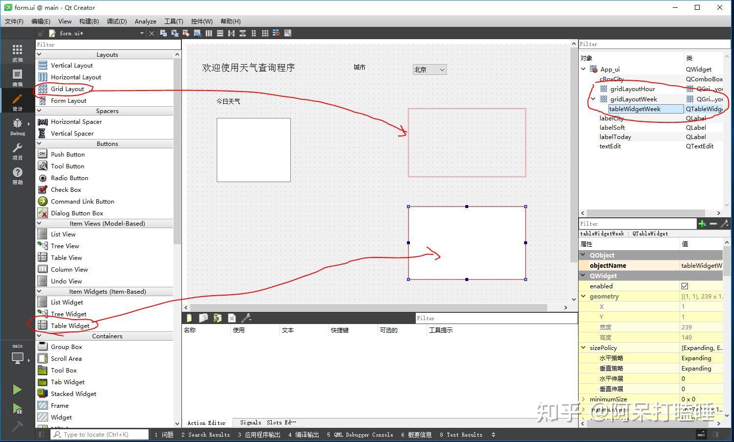 用啥学啥系列之Qt for Python 03：如何用Qt 设计界面给python程序使用 - 知乎
