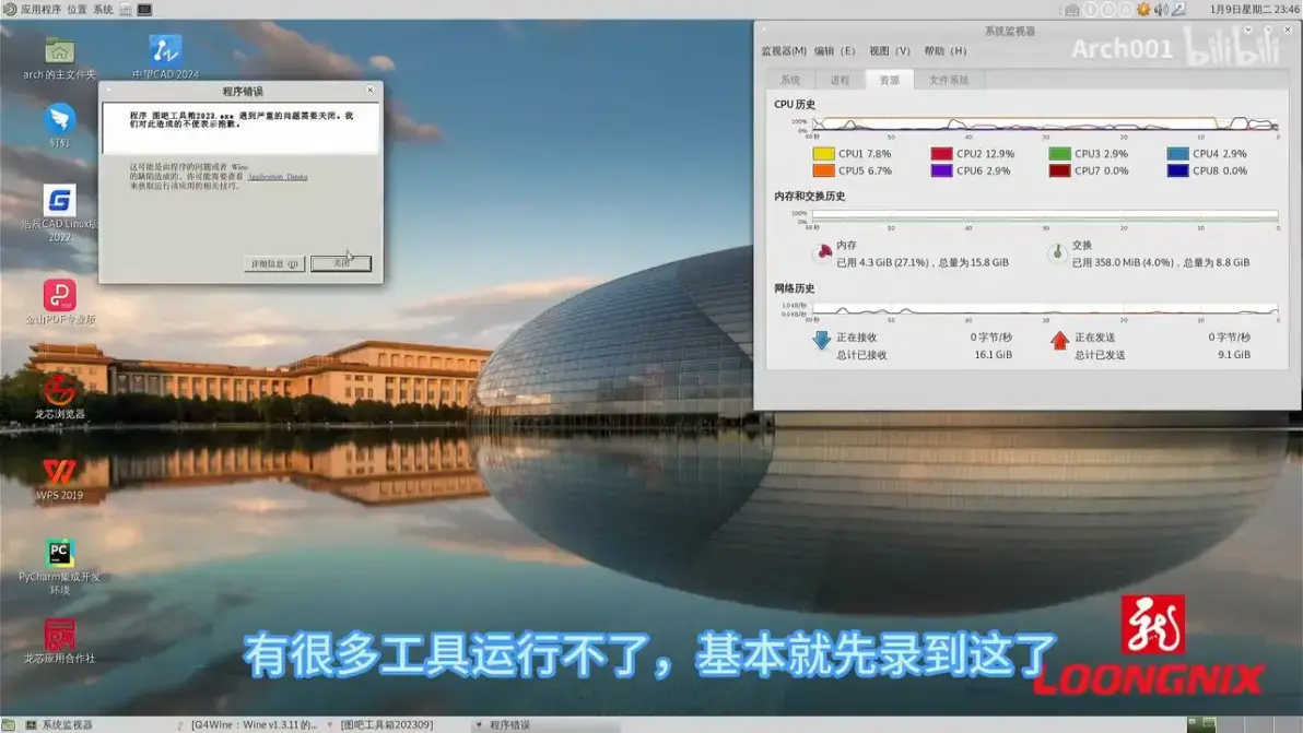 【存档】龙芯3A6000 CPU Vendor ID识别为GenuineIntel - 知乎