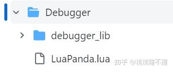 [UE]Unlua断点调试及其环境配置（LuaPanda） - 知乎