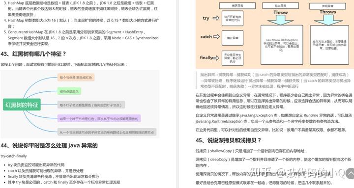 2025年中高级JAVA工程师面试题汇总 - 知乎