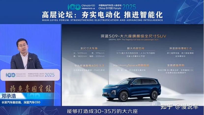大六座全尺寸SUV，价格30-35万元 深蓝S09售价曝光 - 知乎