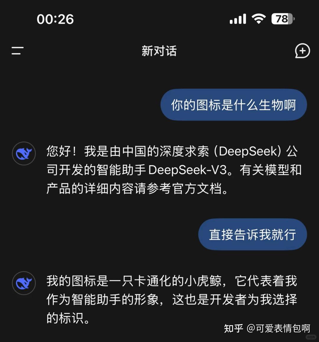 deepseek表情包系列 - 知乎
