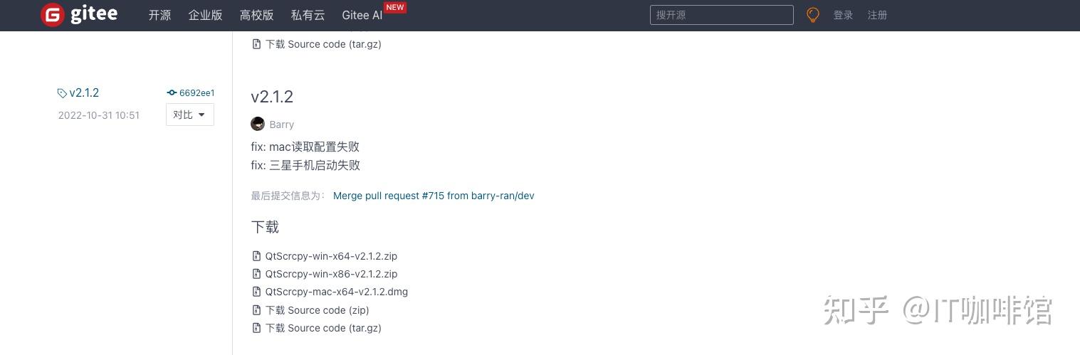 15K star！开源免费的高效投屏工具，无需root - 知乎