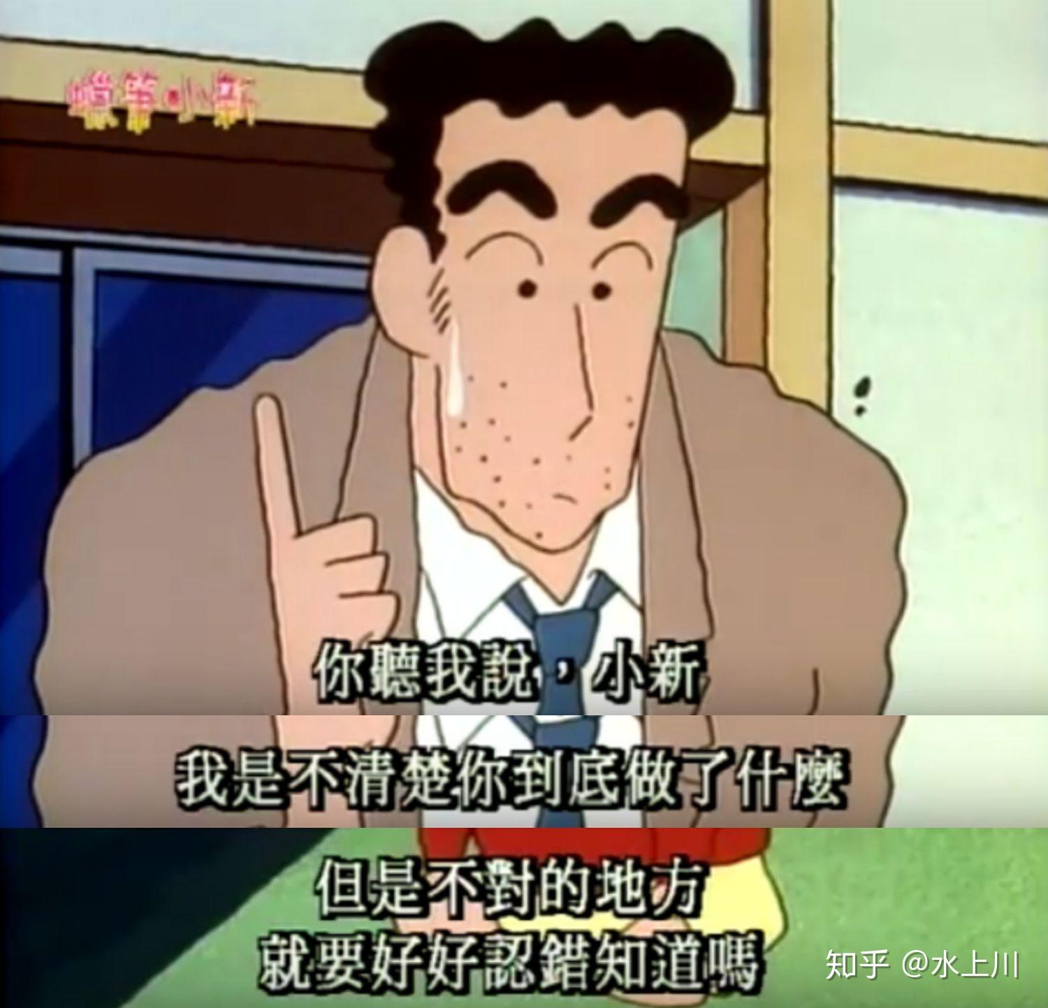 如何评价《蜡笔小新》中的角色野原广志？ - 知乎