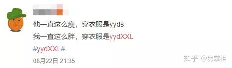 yydXXL、yysd、DDDD等等，网络热词到底啥啥啥啥啥意思？ - 知乎