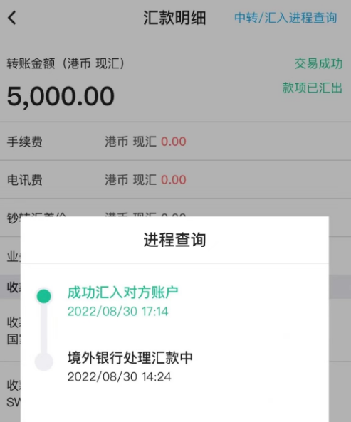 2023最新版：香港各大银行汇款代码和转账地址信息大全； - 知乎