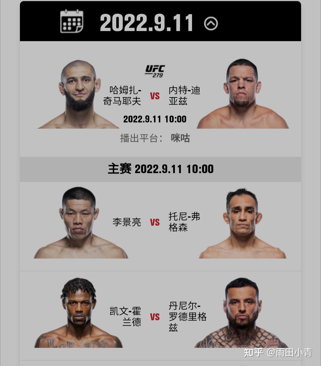 有钱真的可以为所欲为？ shame on UFC - 知乎