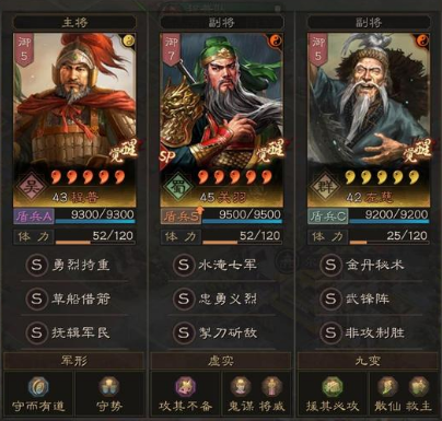 三国志战略版SP关羽程普武峰阵，打爆满红，虐杀白板! - 知乎