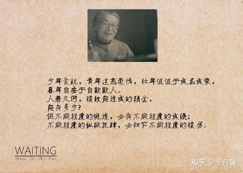 杨绛语录 知乎