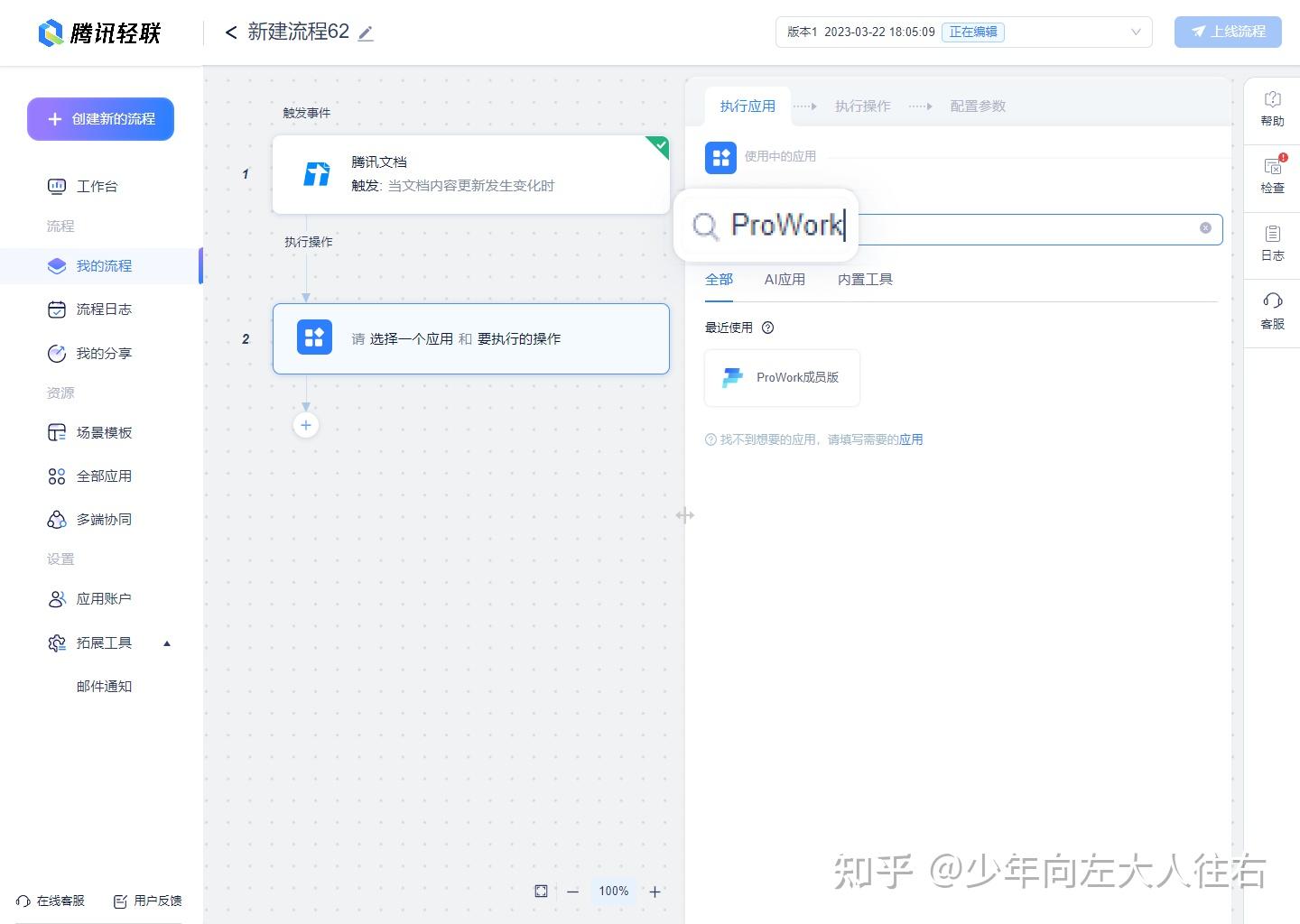 如何看待腾讯云推出的「HiFlow 场景连接器」？ - 知乎