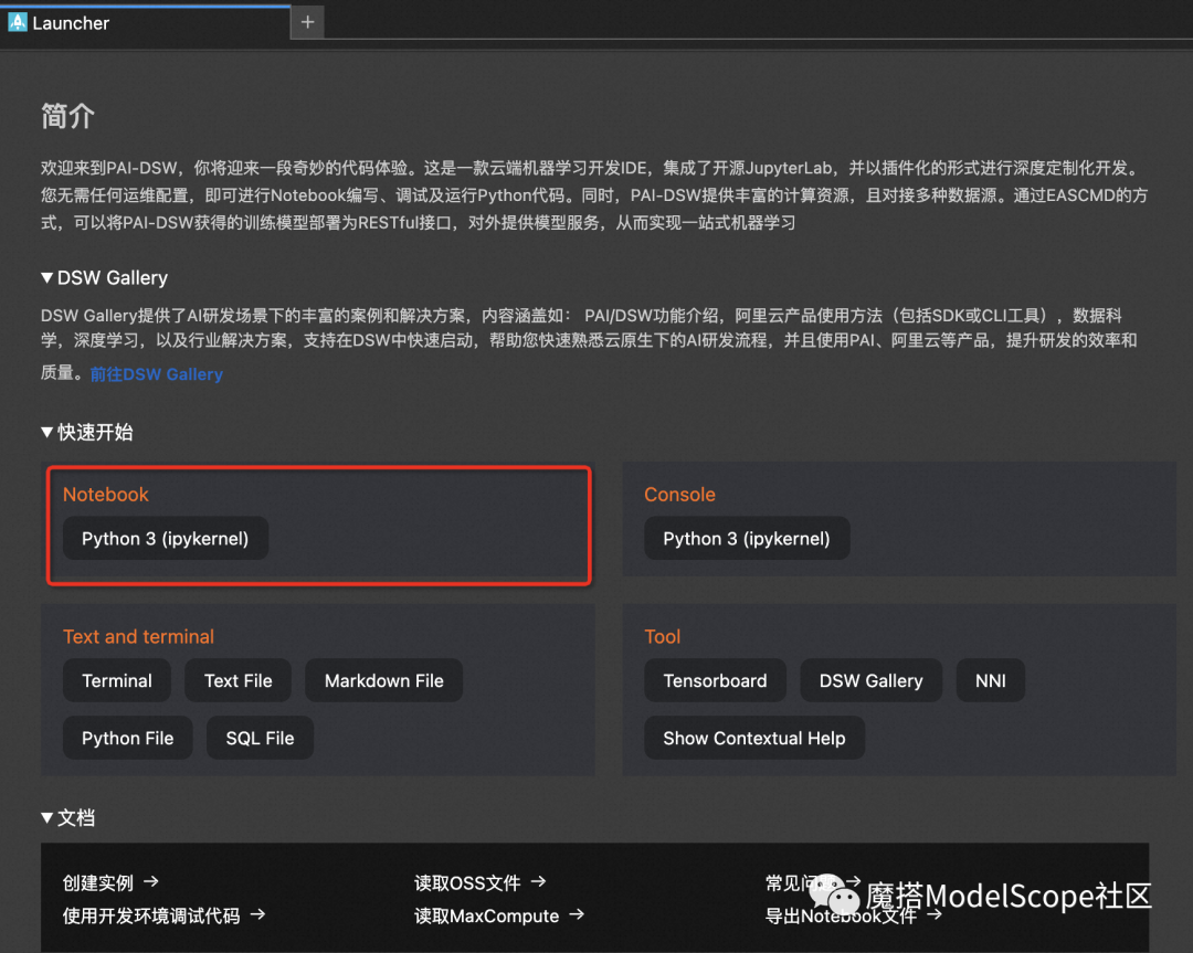 通义千问7B模型开源，魔搭最佳实践来了 - 知乎