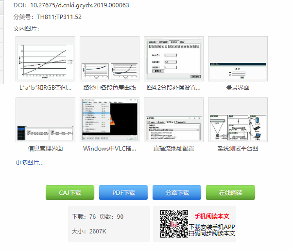 如何快速将CAJ格式转换成PDF格式？ - 知乎