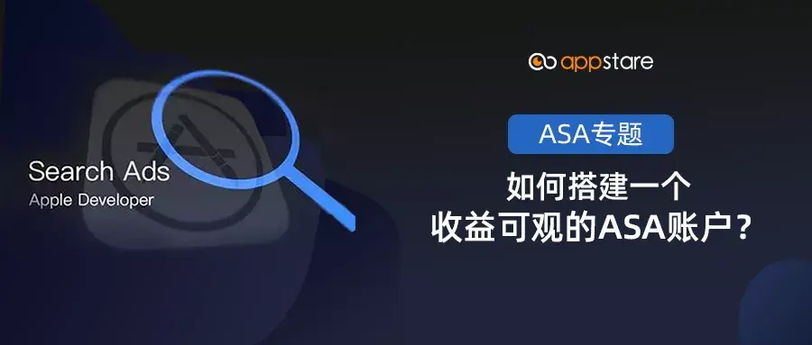【ASA专题】如何正确区分ASA的三种匹配方式？appstare全方位解析！ - 知乎