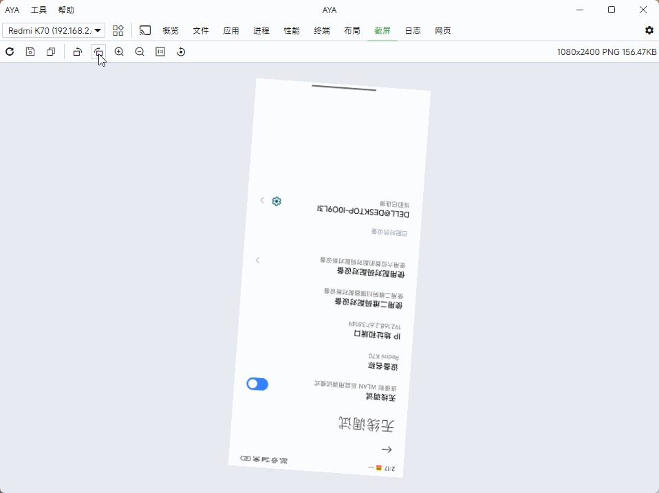 AYA：一款好用的adb可视化工具，同类第一！ - 知乎