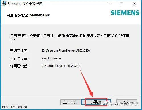 UG NX1980软件安装教程Unigraphics NX安装包下载 - 知乎