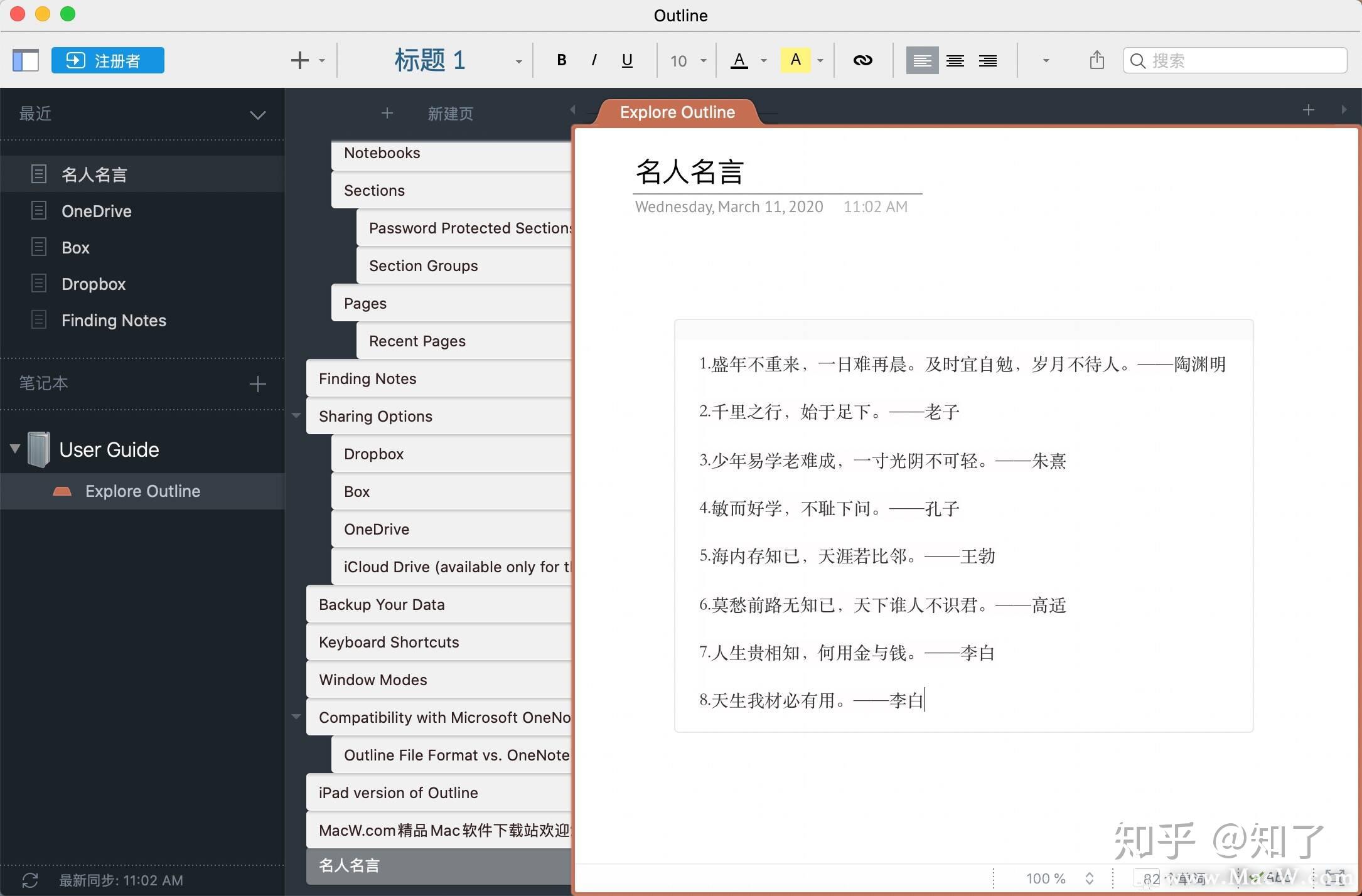 Mac笔记本编辑软件：Outline for mac - 知乎