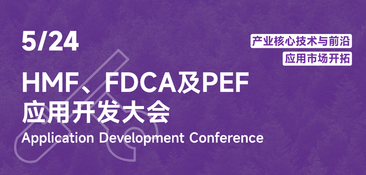 从FDCA到PEF产业链最新战略，看欧洲！ - 知乎