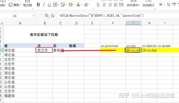 主数据公式之省市区联动示例 知乎