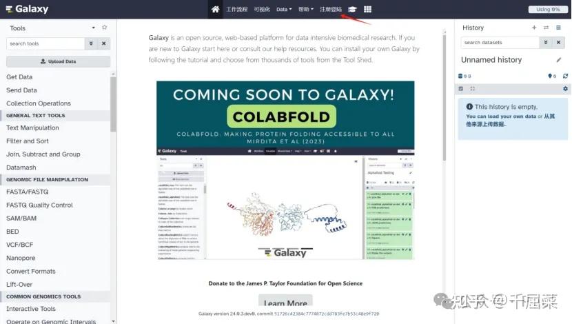 生信百宝箱：Galaxy生物信息分析平台 - 知乎