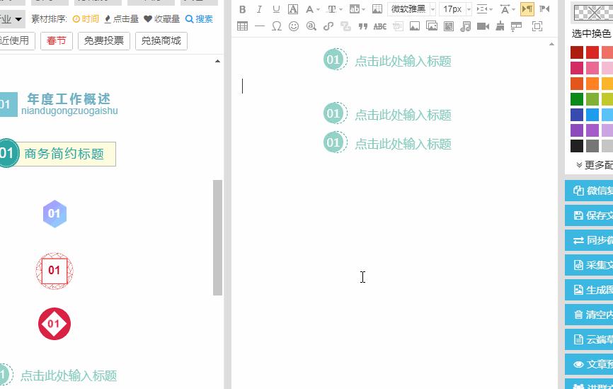 最全的96编辑器使用说明！！！！！ - 知乎