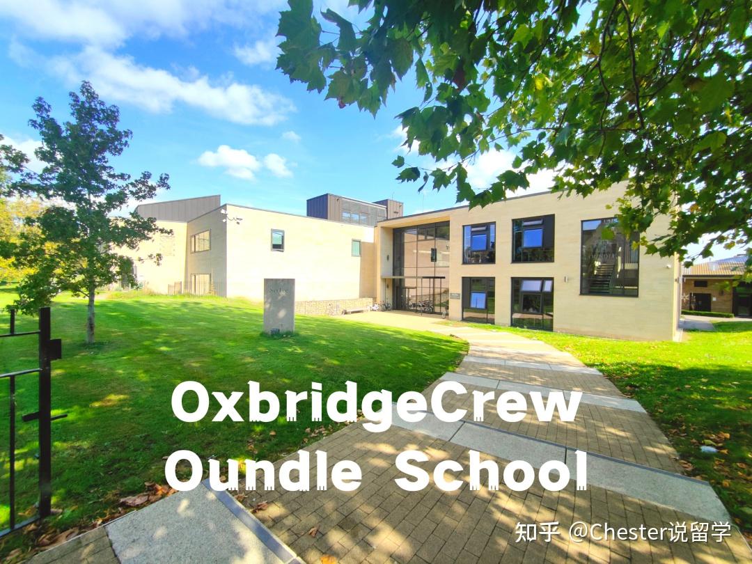 能造F1赛车的最强手工设计私校？Oundle School为什么只给英国本地生提前发Offer？ - 知乎