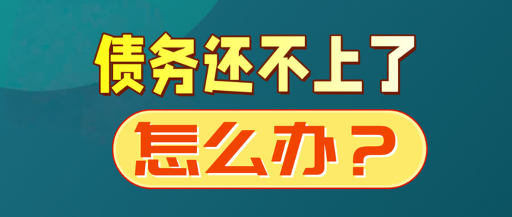 好消息！这10家银行协商分期不影响征信，还不上Qian的速度来看！ - 知乎