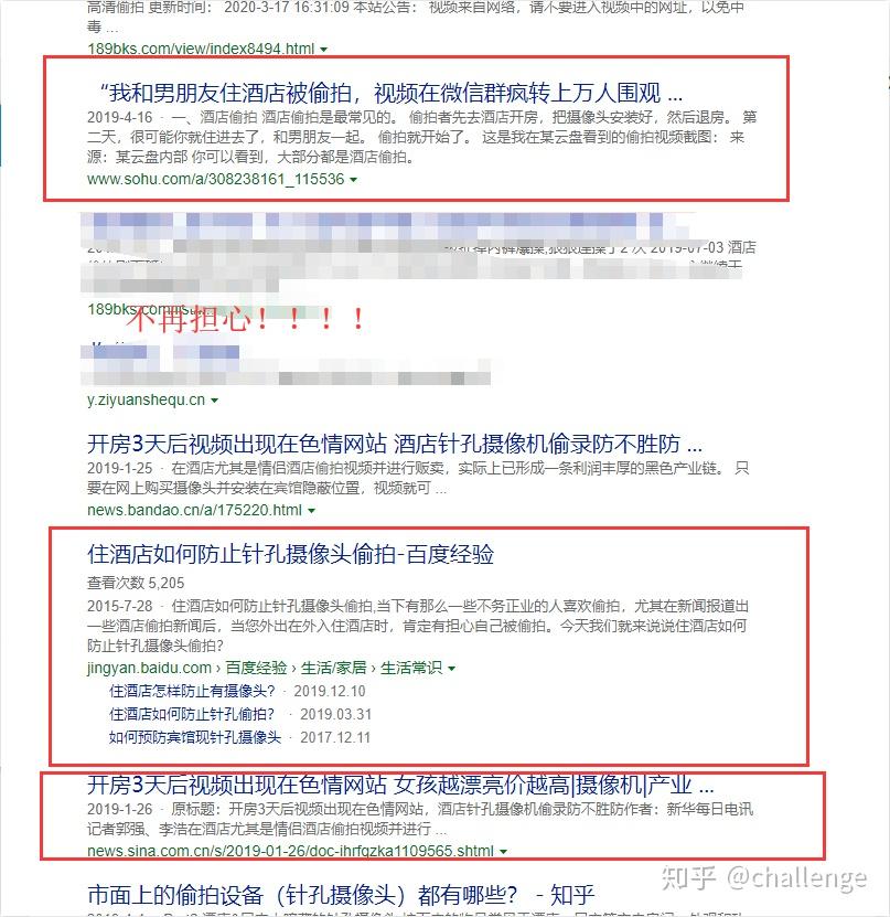 怎么找到酒店里的摄像头？ 知乎