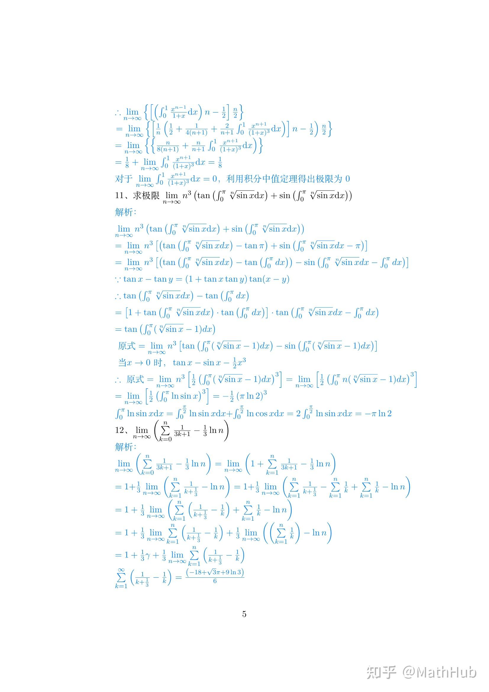 全国大学生数学竞赛--极限试题汇总（上篇）--参考解析（@Eternity 版本） - 知乎