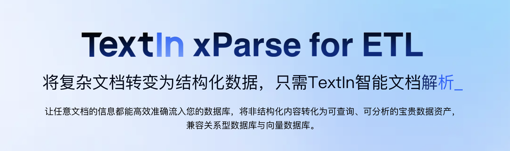 告别碎片化输入：TextIn xParse如何为RAG打造「零损耗」知识管道 - 知乎