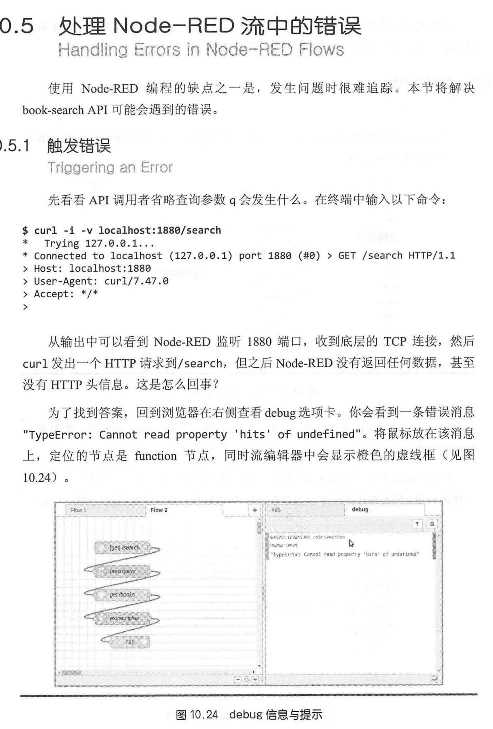 使用Node-RED进行流式开发（Node.js开发实战） - 知乎