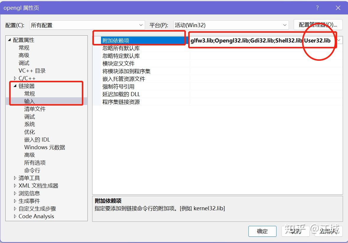 Opengl中glfw的导入和链接 知乎 