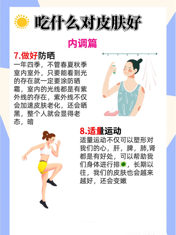 8个让皮肤变好，不需要花钱的小方法！ 知乎