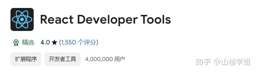Chrome插件：React Developer Tools为React开发调试而生 - 知乎