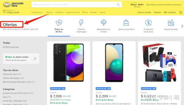 美客多活动报名，所有Deal免费报！DOTD、LD、DOW提报指南完全攻略 - 知乎