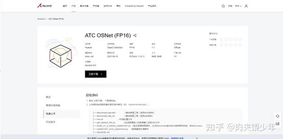 使用MindStudio进行OSNet模型的onnx推理 - 知乎