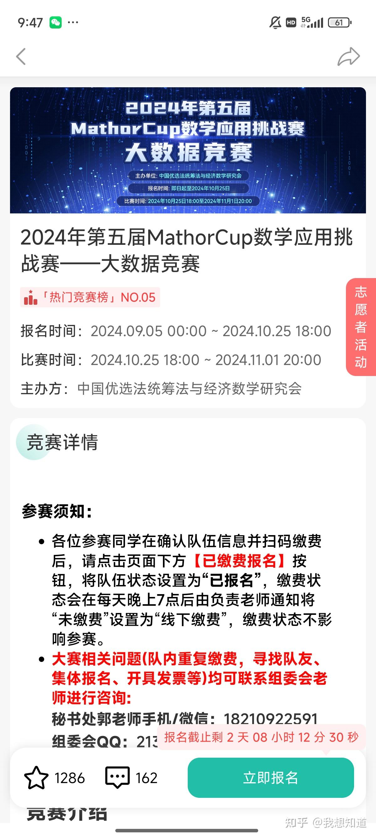 mathorcup竞赛 - 知乎