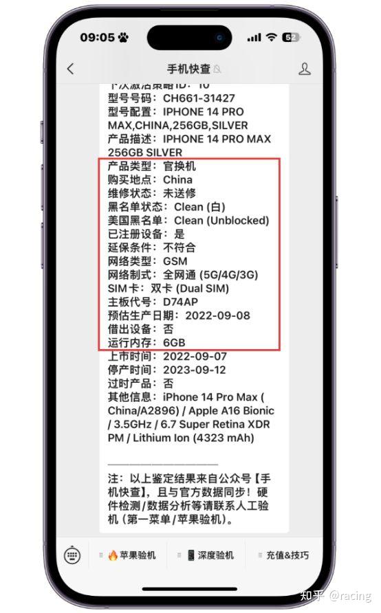 粉丝6000多买二手iPhone14Pro Max，称比Mate60Pro还香！ - 知乎