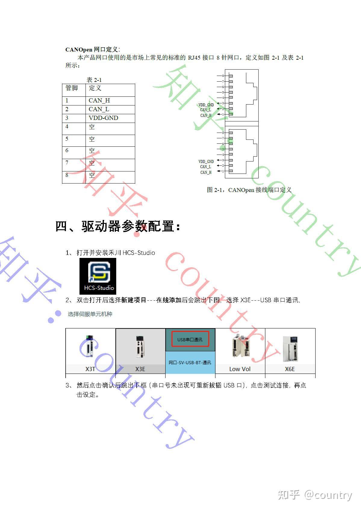AS228T-D3EN CANOpen通讯 脉冲控制 - 知乎